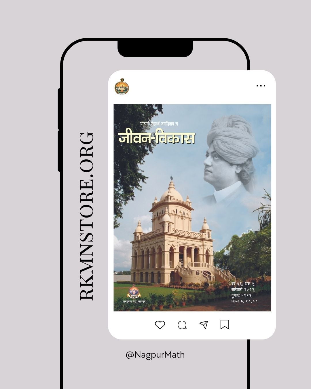 iStore Ramakrishna Math Nagpur